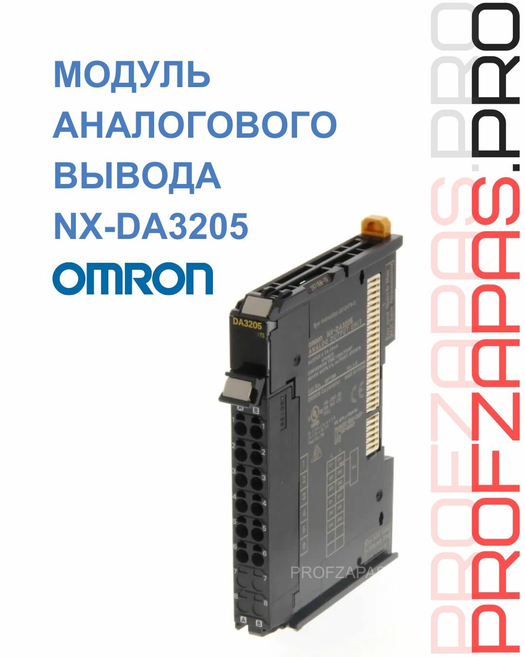 NX-DA3205 Модуль аналогового вывода для системы ввода/вывода NX Omron