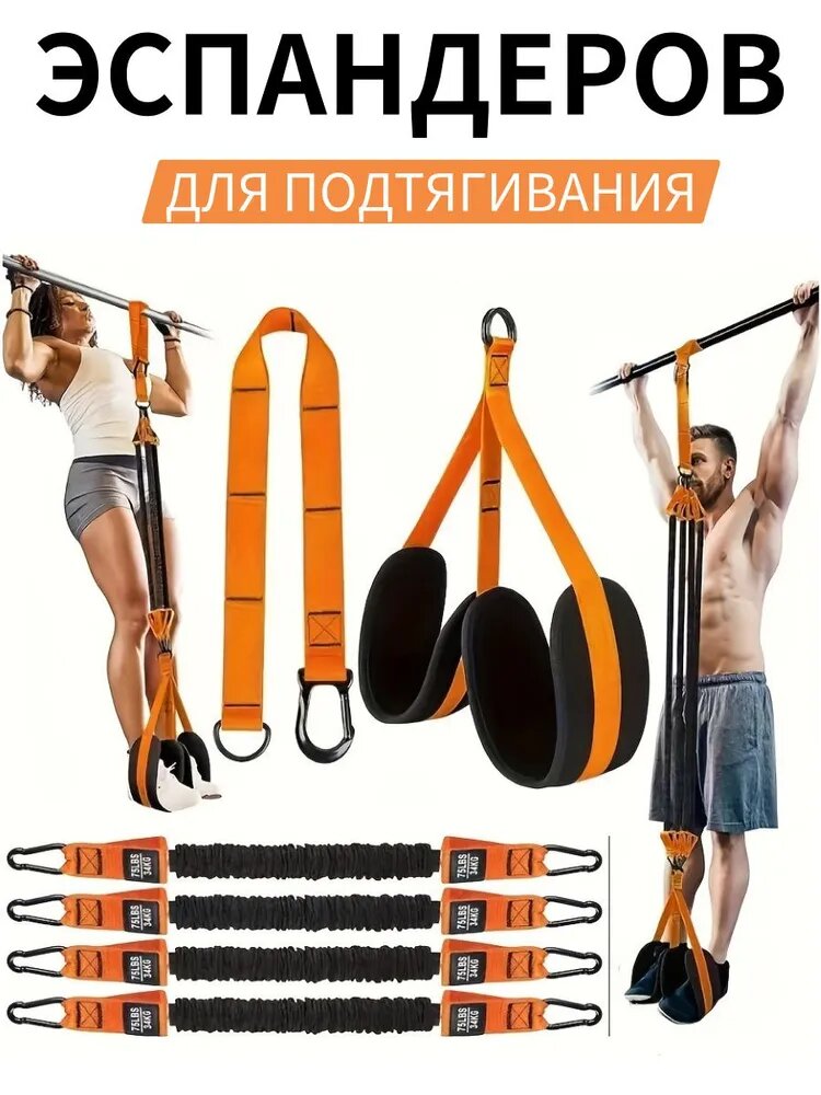 Резинка для растяжки "Эспандер" для подтягиваний, оранжевый, 300 фунтов