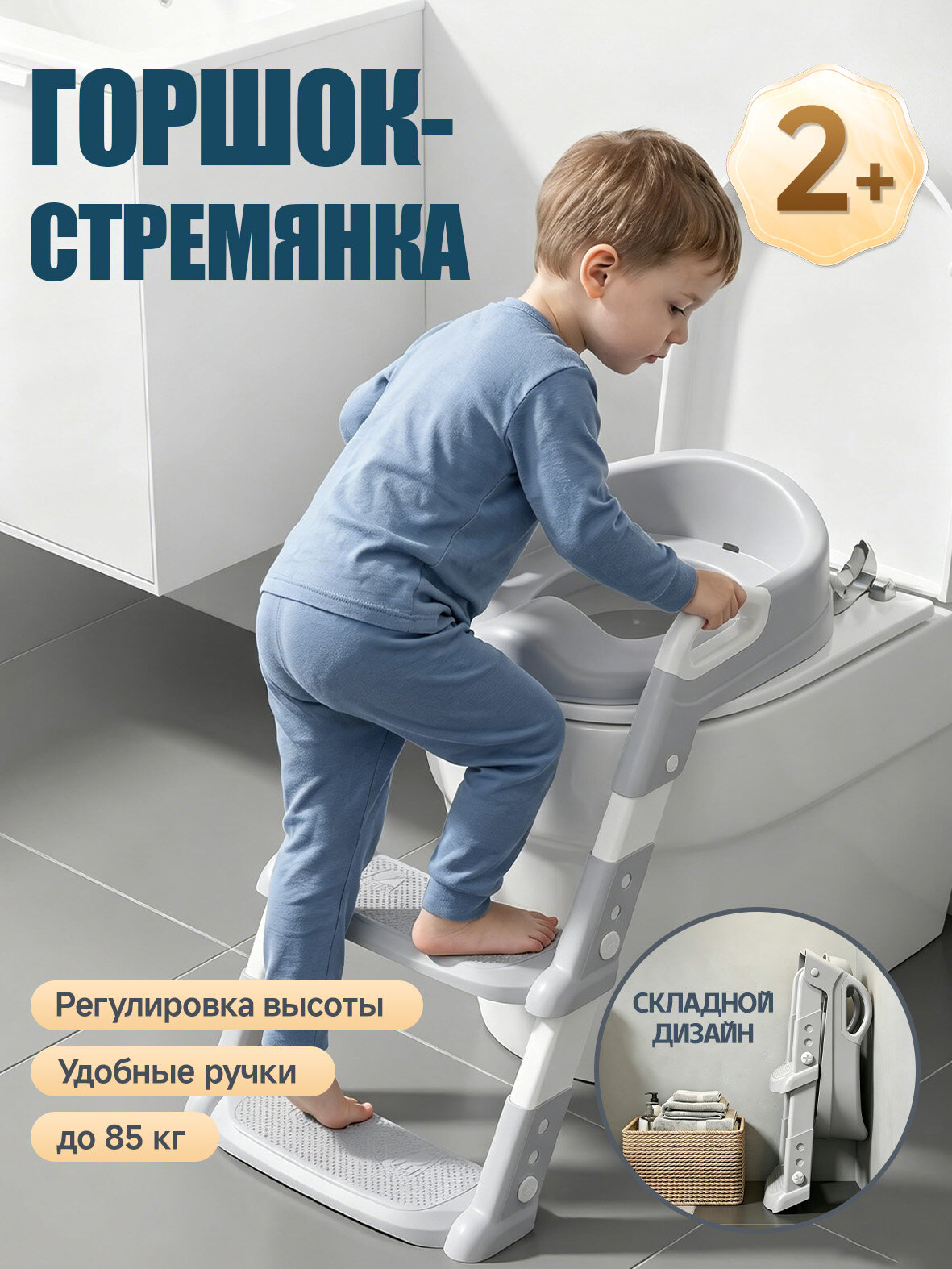 Накладка на унитаз детская с лесенкой Play Okay сиденье c подставкой, стульчак ободок со ступенькой, мягкий и анатомический, универсальный и комфортный из безвредного материала, цвет серый анатомическое сиденье мягкая накладка универсальный