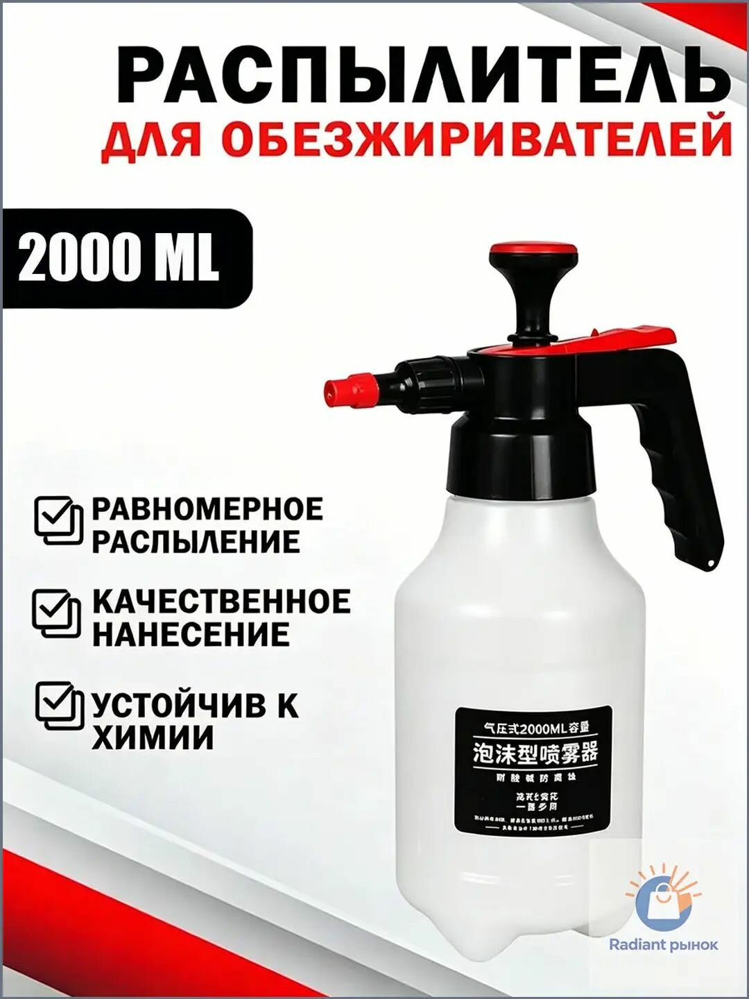 Распылитель для автохимии Распылитель помповый химстойкий пульверизатор для автохимии и обезжиривателей