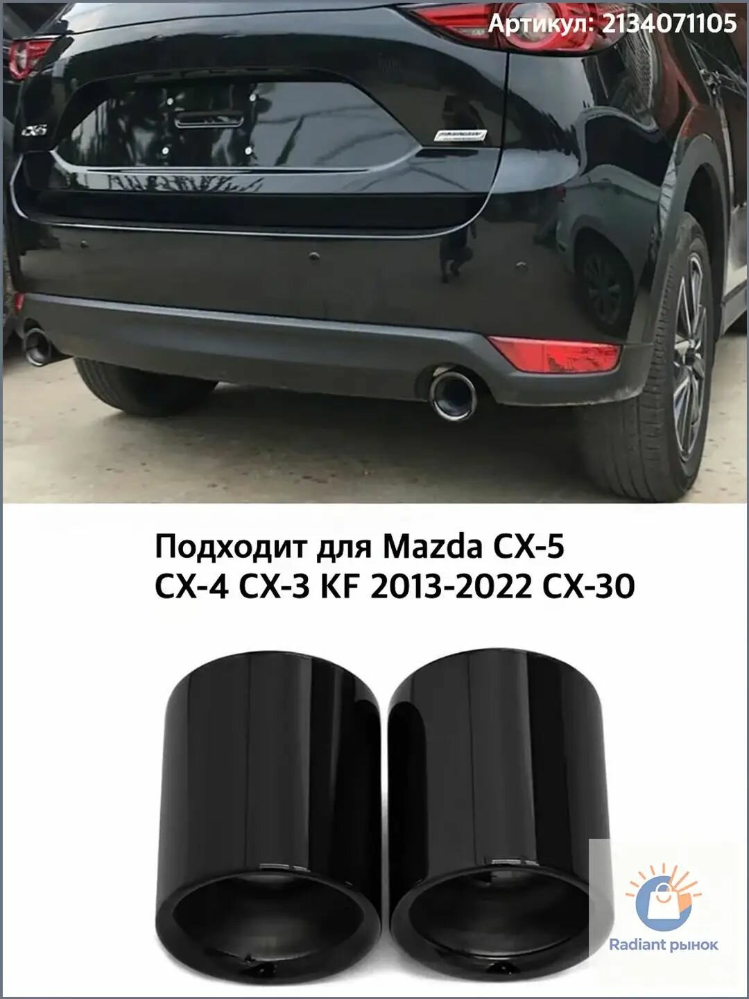 Глушитель, диаметр 100 мм, длина 120 мм арт. Подходит для Mazda CX-5 CX 5 CX5 CX4 CX3 KF 2013-2022 CX-30 Atenza