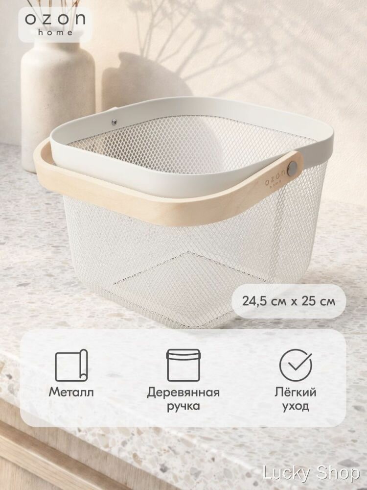 Корзина для игрушек длина 25 см, ширина 24.5 см, высота 18 см.