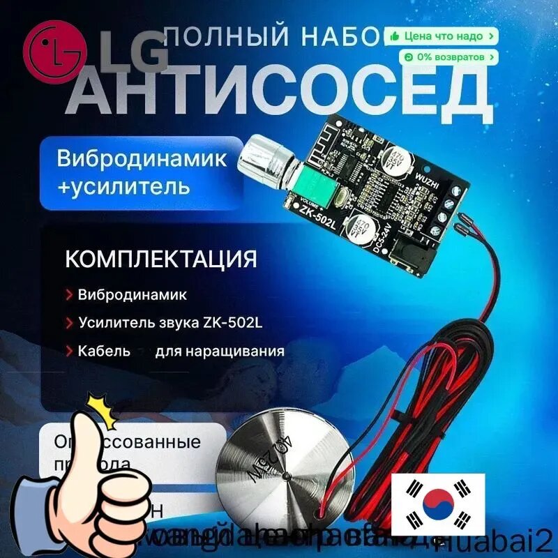 Беспроводная колонкаБлютуз-цифровая усилительная плата