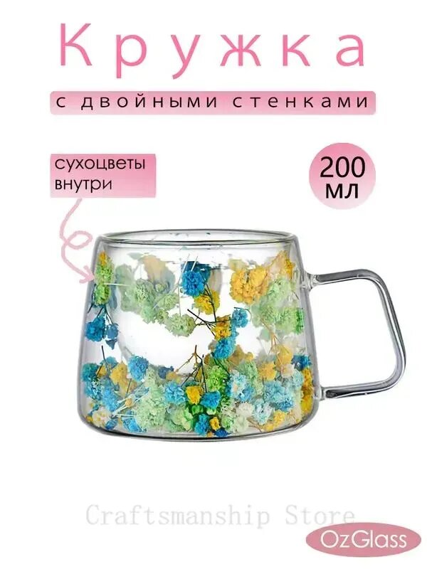 Стакан с двойными стенками 200 мл 1 шт желтый