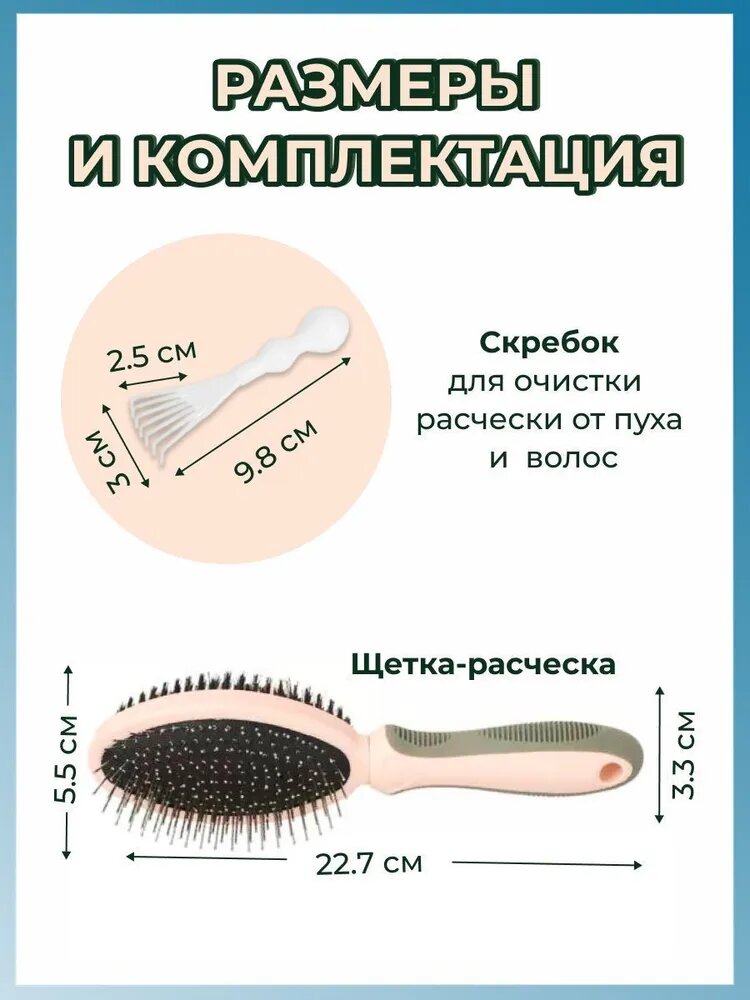 Расческа для животных — фото 1