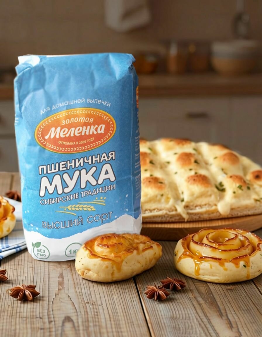 Мука "Золотая Меленка" пшеничная ГОСТ высший сорт 1кг.