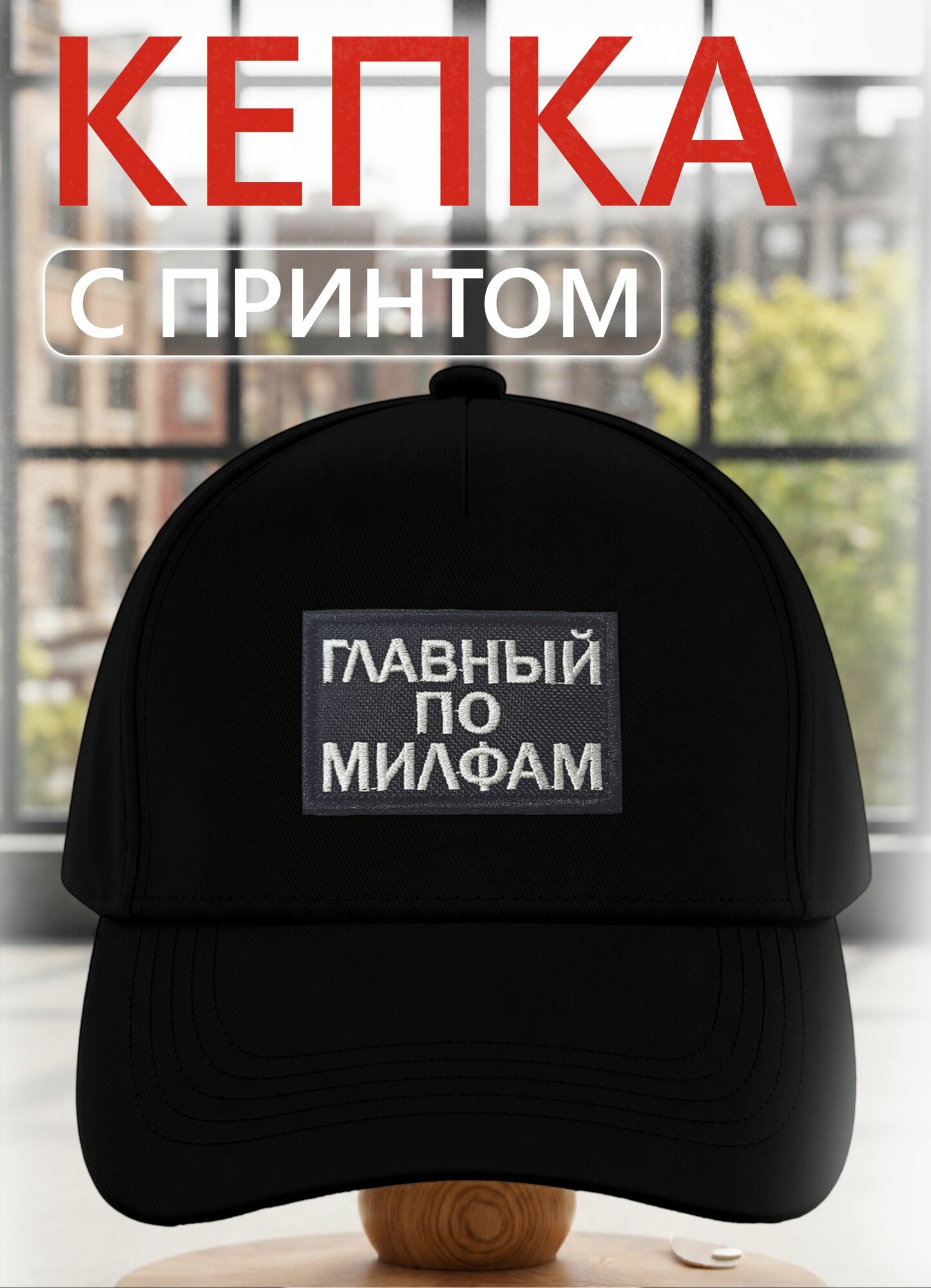 Бейсболка Весна-лето 2026 для мальчиков