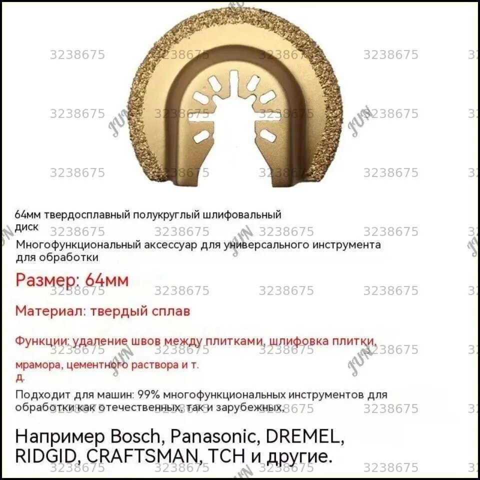 Аксессуар для инструмента — фото 1