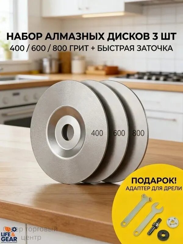 Круг шлифовальный 100; F400, F600, F800