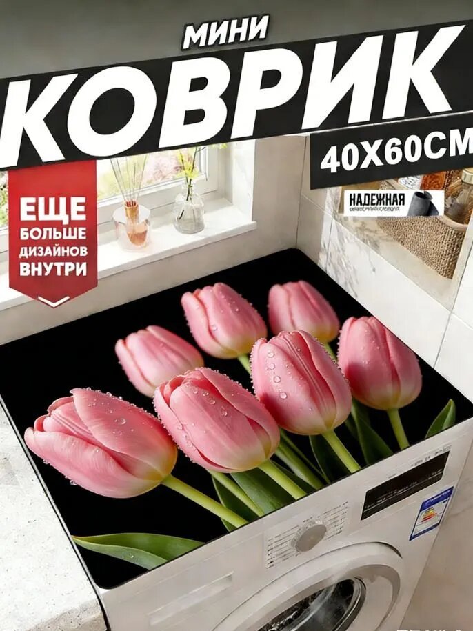 Коврик набор для ванной и туалета 40x60 см
