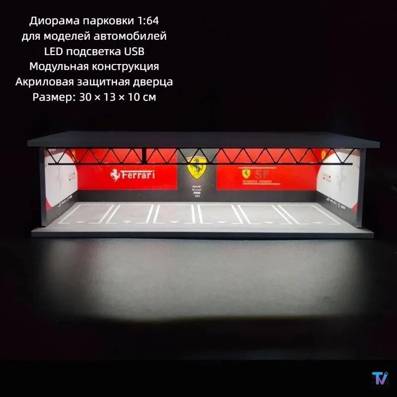 Витрина гараж 1:64 для моделей автомобилей, диорама парковки с подсветкой USB и акриловой дверцей, коллекционный дисплей