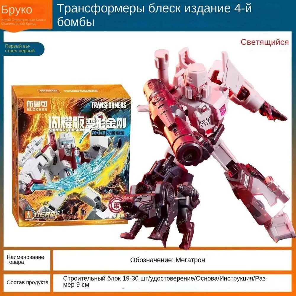 Игрушка Hasbro Трансформеры Transformers Studio Series: Deluxe Transformers: One 112 Мегатрон 9 cm G0221