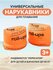 Нарукавники для плавания