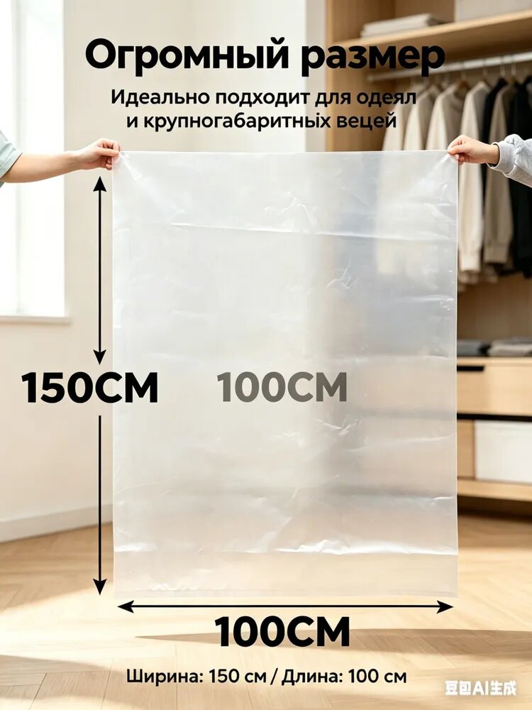 Мешок для пыли большой емкости 100*150