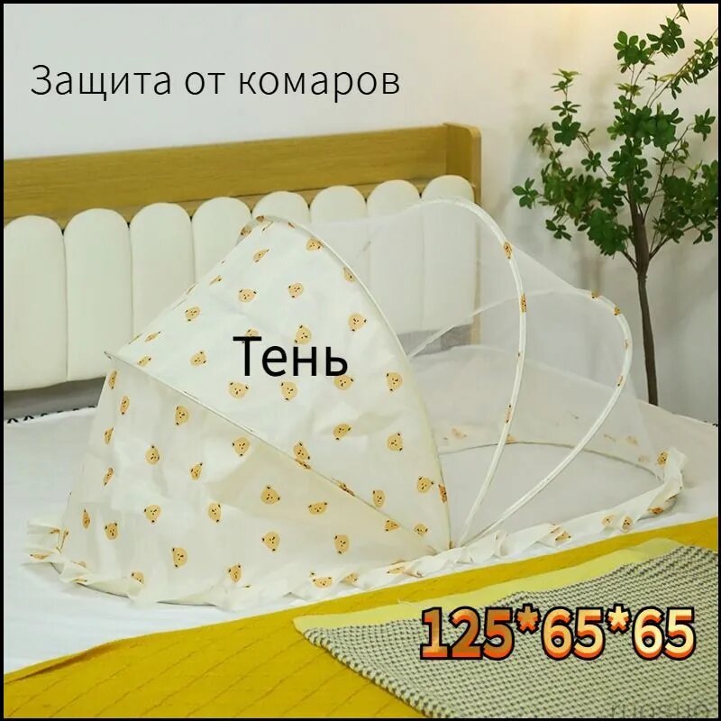 Складывающийся солнцезащитный козырек с бесплатной установкой / детская москитная сетка противомоскитный чехол--ruosuo
