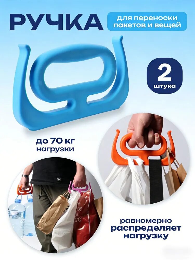 Сумка для продуктов, Сумконоска-тележка, ручка для переноски сумок и пакетов, держатель для тяжелых сумок, складная тележка, экономит силы при покупках