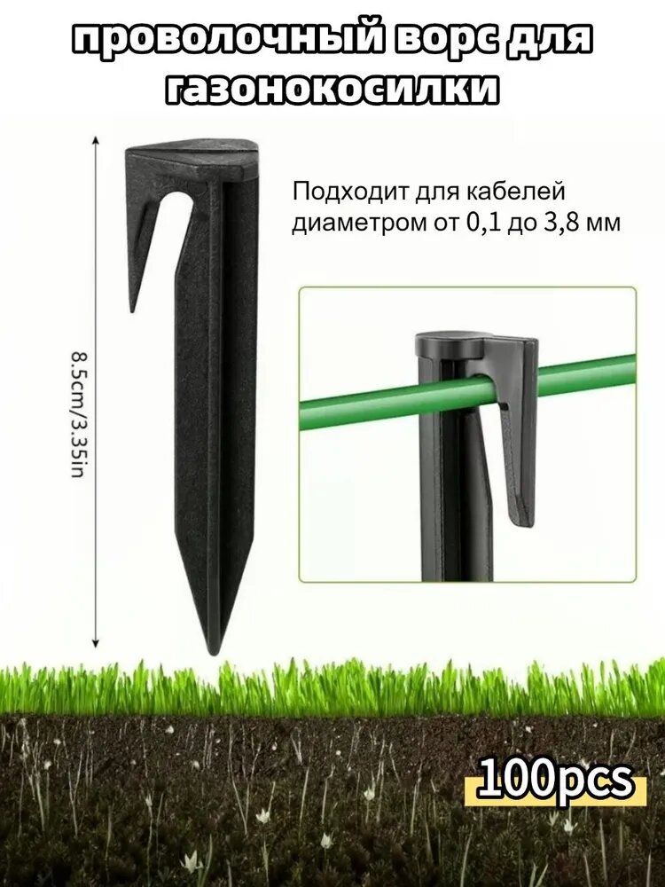 Скобы садовые85 х 20мм, Пластик, 100 шт
