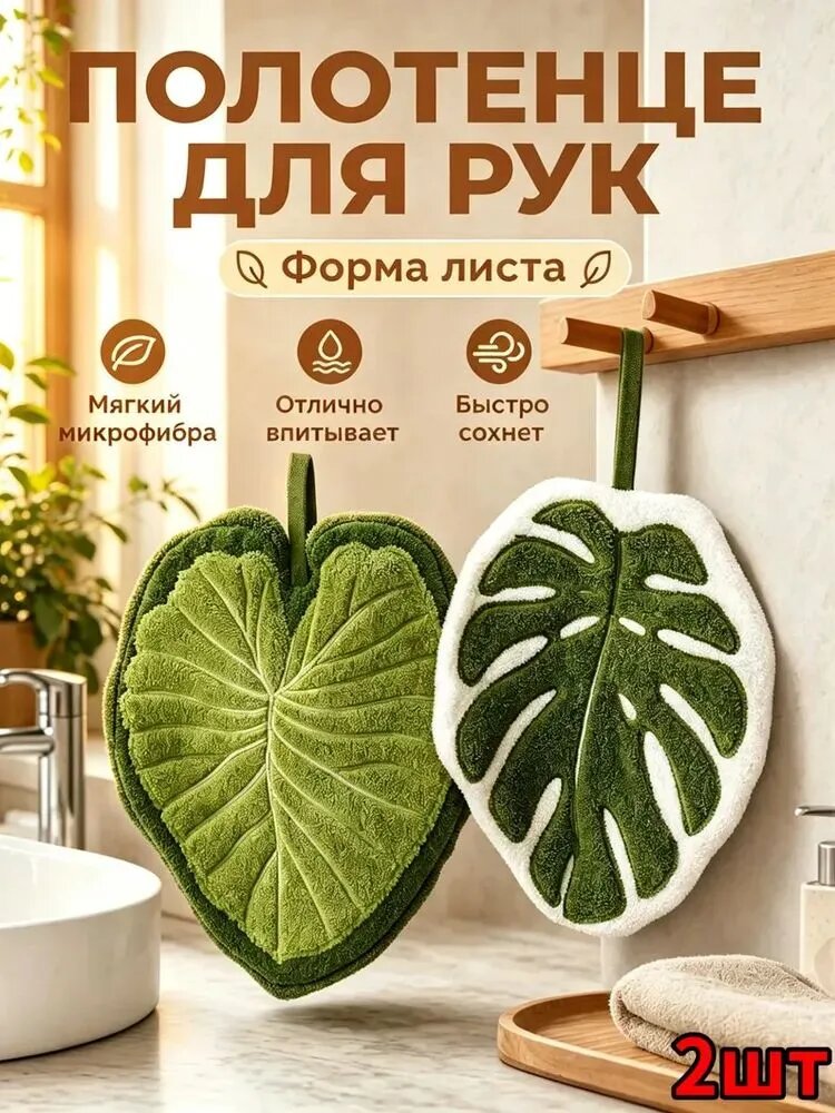 Полотенце кухонное, Шенилловая фактура, 25x25, 2шт