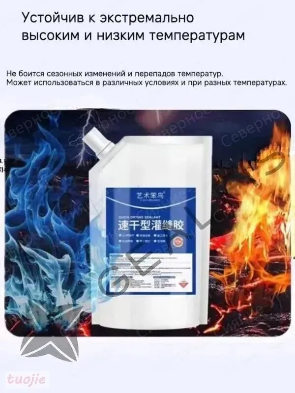 Высокоэффективный герметик для заполнения швов и ремонта трещин, подходит для стен и полов, предотвращает растрескивание.