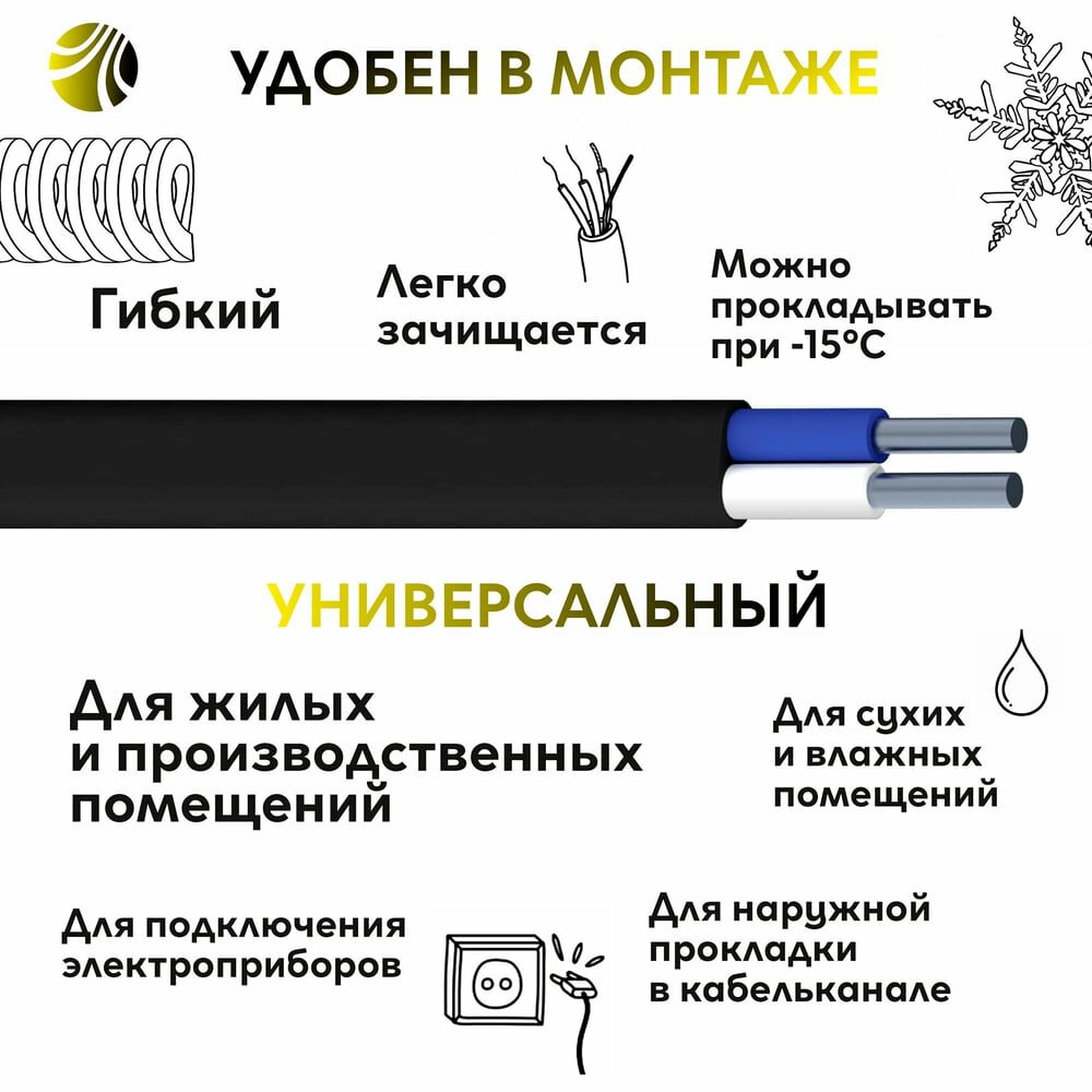 Кабель ореол аввгп 2х2,5 мм ГОСТ 100 м 00-00001897 — фото 1