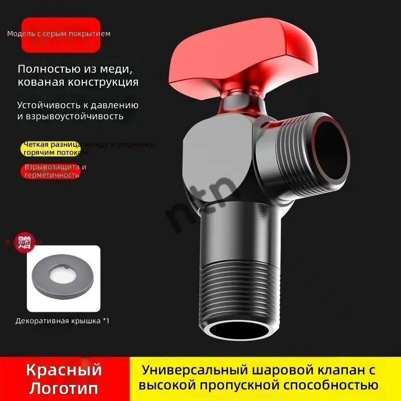 Шаровой кран из цельной латуни, усиленный, большой пропускной способности, с красной ручкой