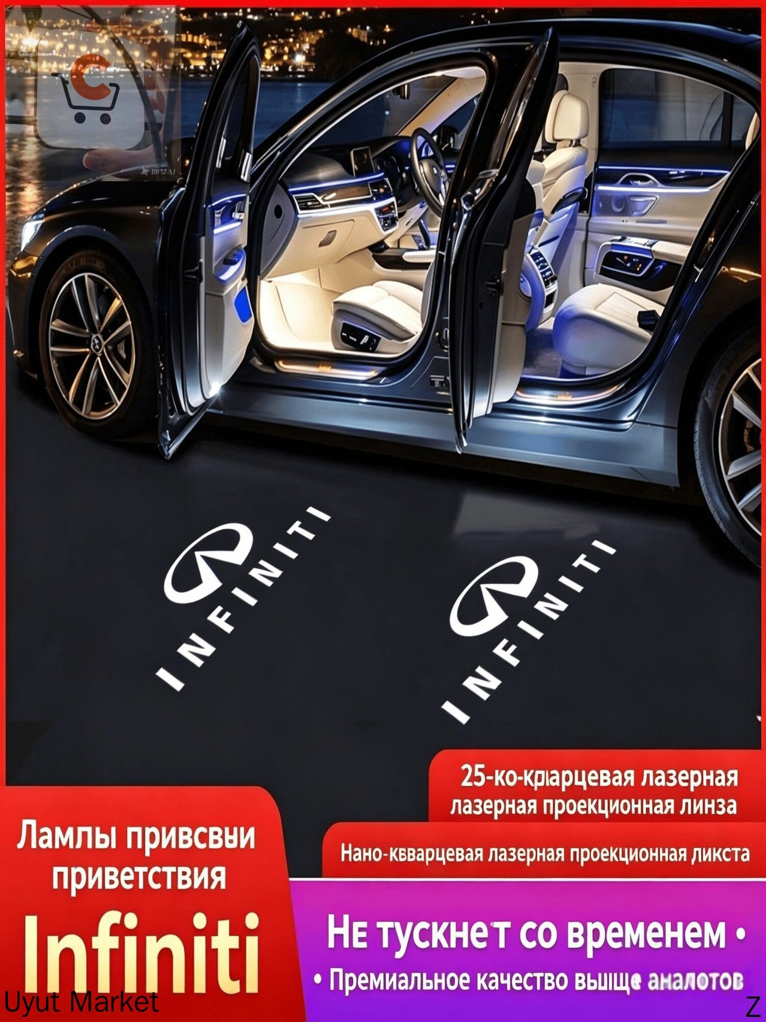 Infiniti Welcome Light Q50L/Q70L/QX50/QX60/G25/JX35 Модифицированная Атмосфера Дверной Проектор
