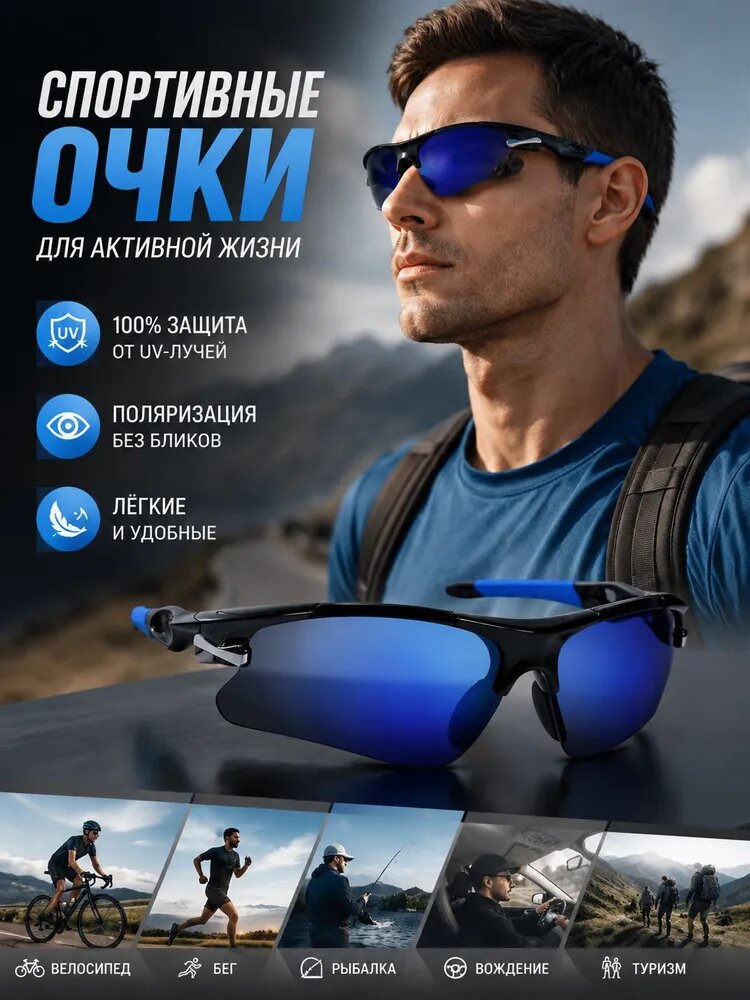 Солнцезащитные очки
