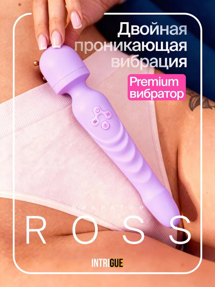 Вибратор для женщин INTRIGUE ROSS c подогревом / Двусторонний вибратор микрофон / светло-розовый, 22 см