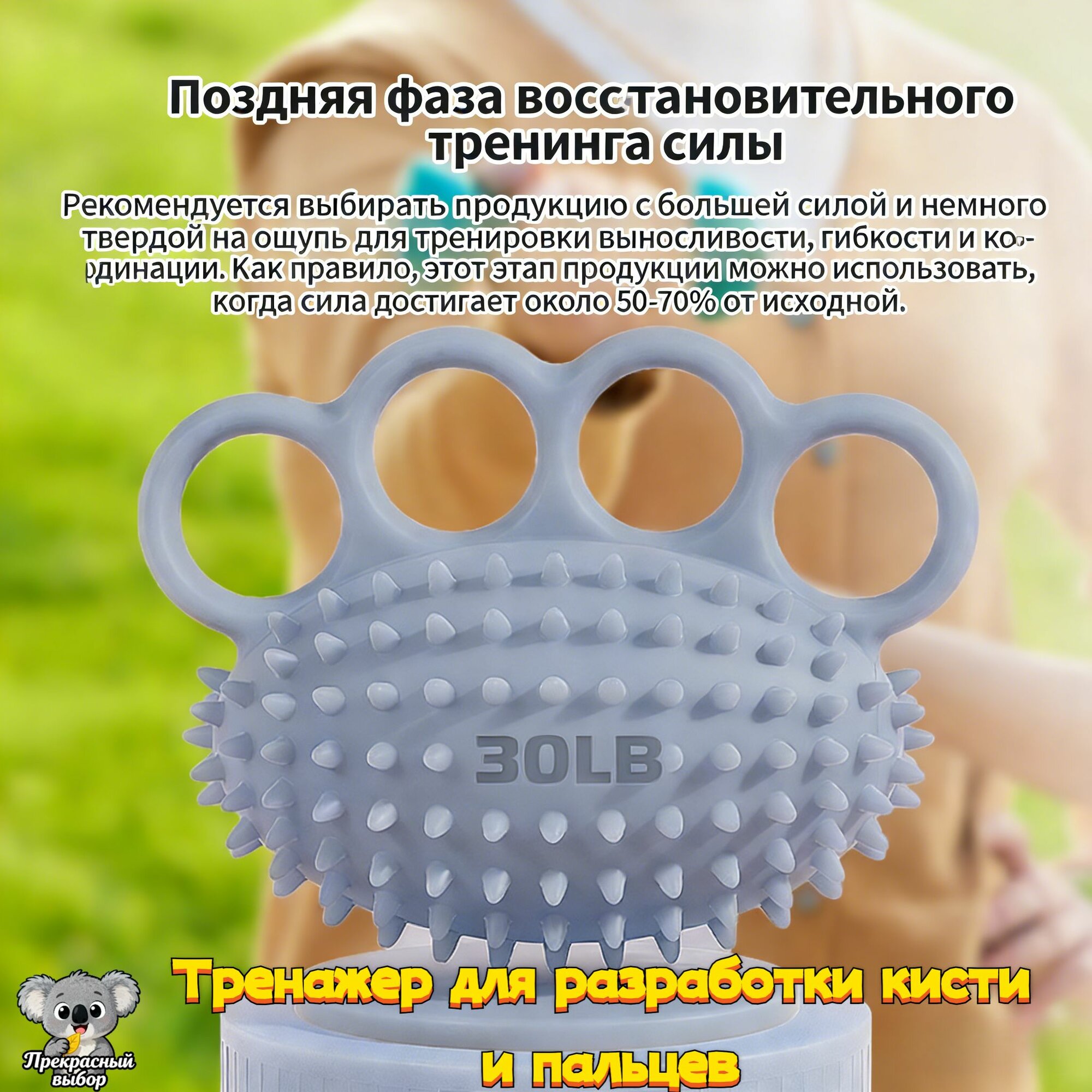 Тренажер для разработки кисти и пальцев, эспандер