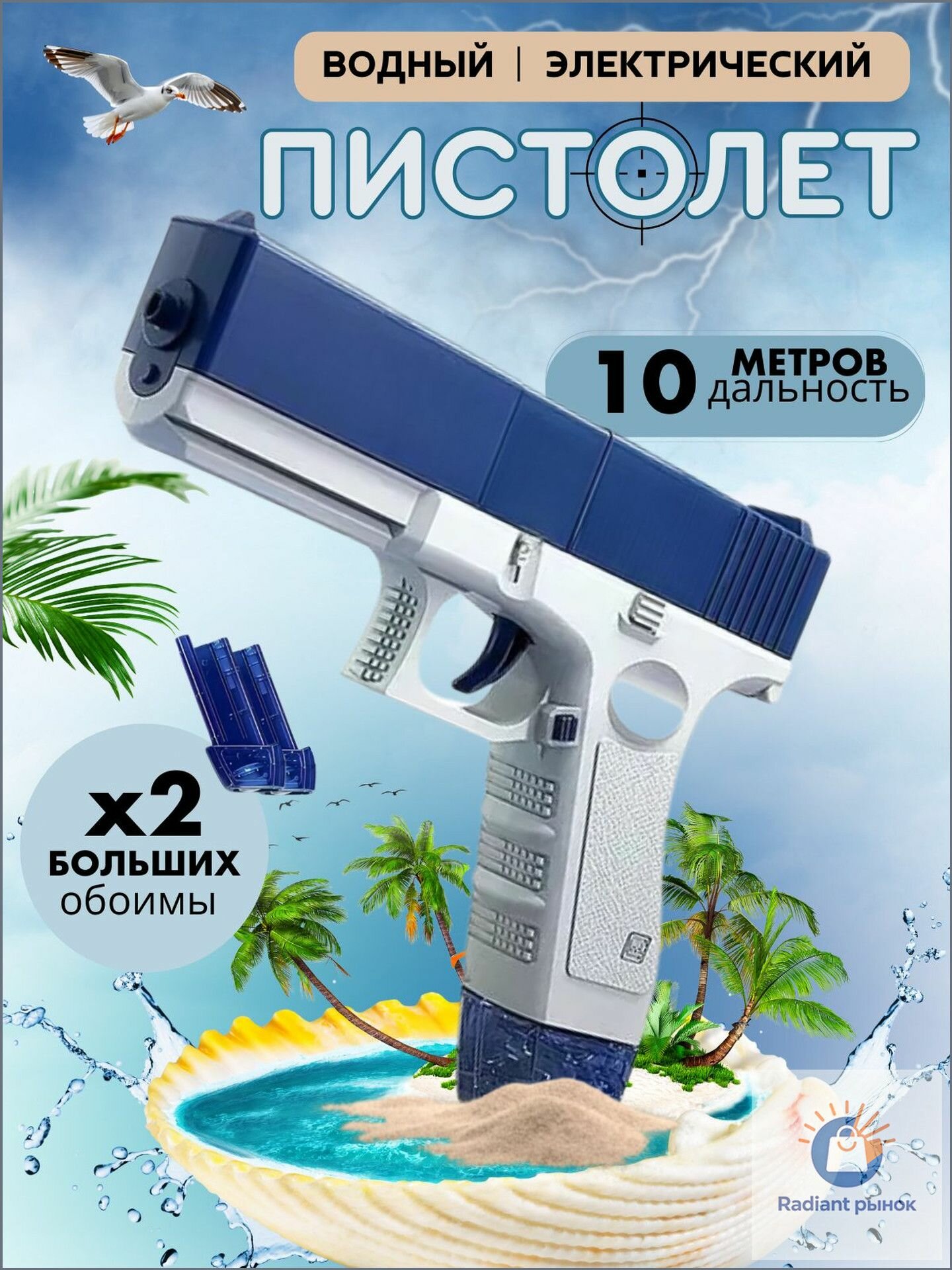 Электрический водный пистолет Глок 18 с двумя обоймами