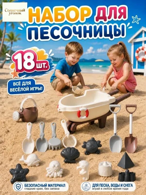 Летние пляжные игрушки, копающие песок игрушки-Ковшовый погрузчик