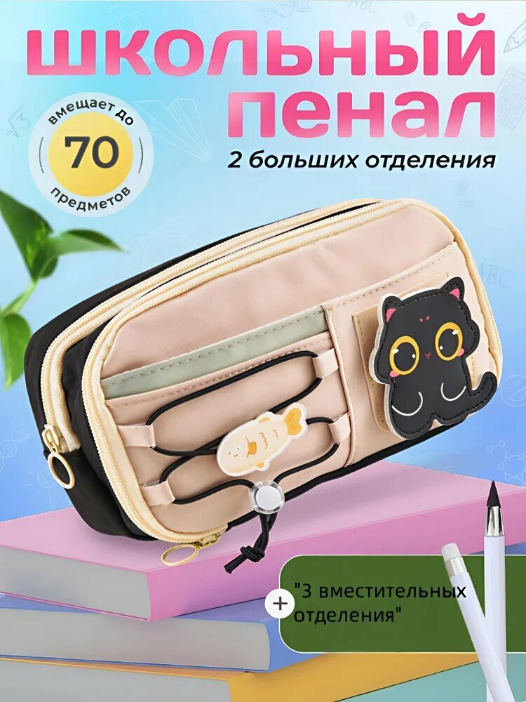 Пенал школьный MAGIC BOX со шнуровкой / для девочек и мальчиков, принт Кот