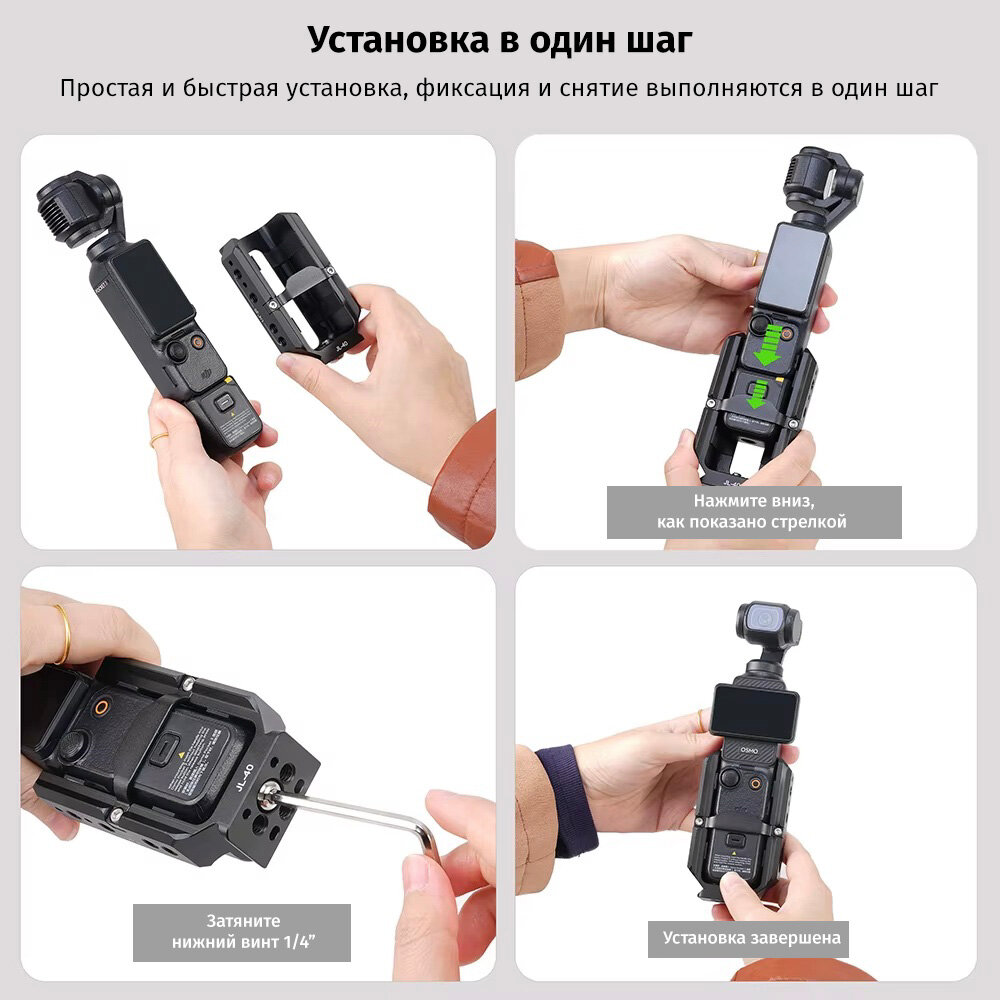 Клетка FOTGA для DJI Osmo Pocket 3
