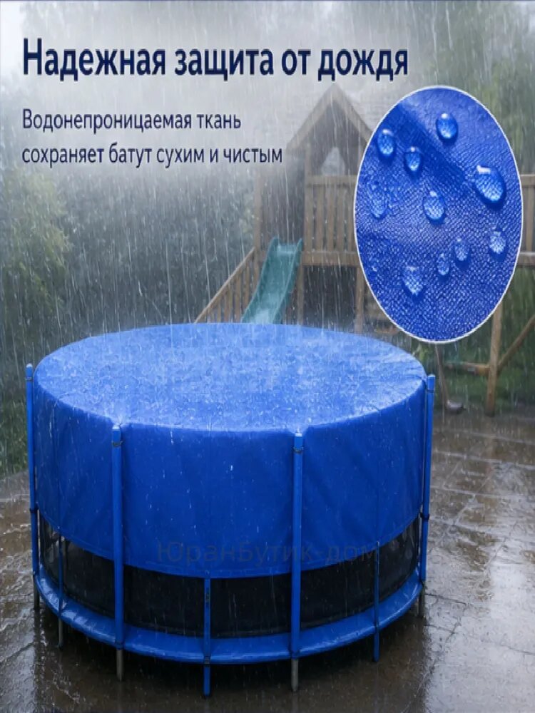 Водонепроницаемый оксфордский навес для батута, солнцезащитный козырек, защита от ультрафиолета, применимый размер батута: 8 футов, 6 стоек, диаметр 2,44 метра