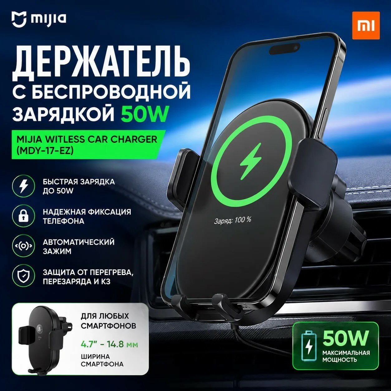 Держатель с беспроводной зарядкой Mijia Wireless Car Charger 50W (MDY-17-EZ)