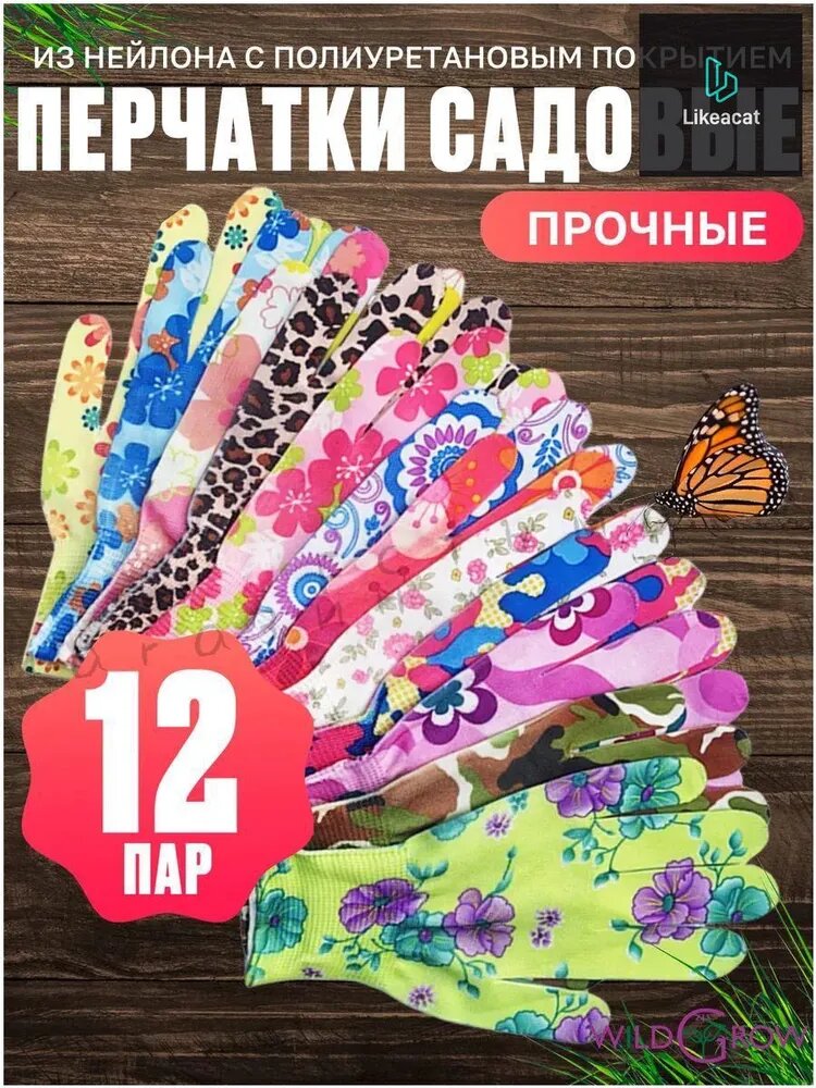 Перчатки хозяйственные, размер XS, 12 пар