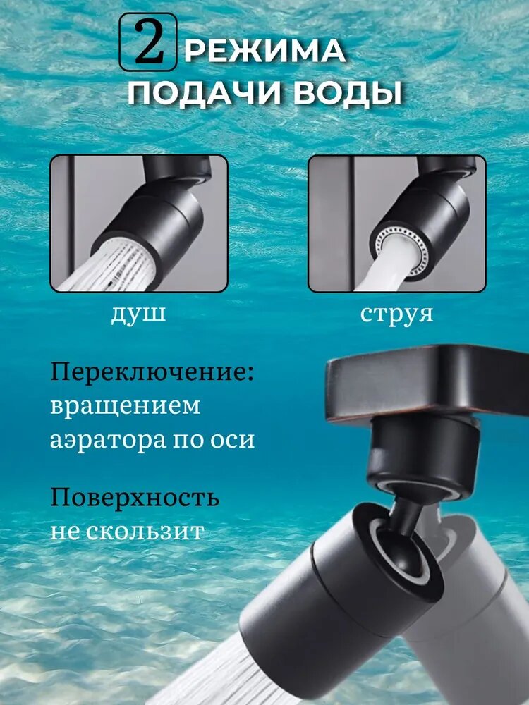 Аэратор для смесителя — фото 1