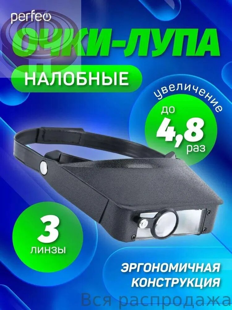 Лупа 4.8-кратная