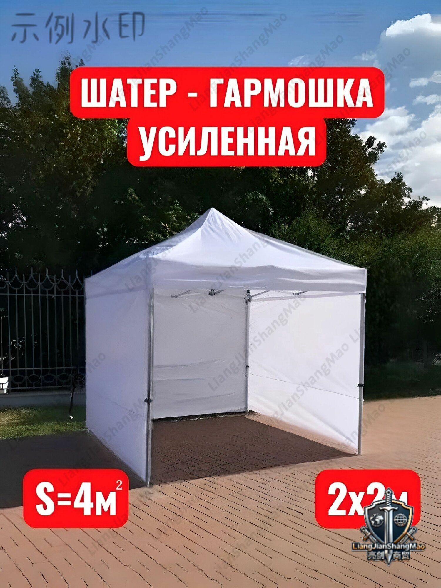 Торговая палатка гармошка 2 на 2 шатер - тент со стенками