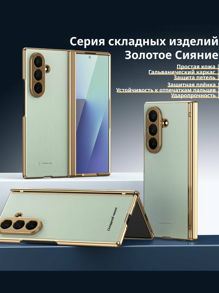 Galaxy Z Flip6 чехол из экокожи с ромбовидным узором, с гальванической рамкой, защитой шарнира и встроенной закалённой пленкой
