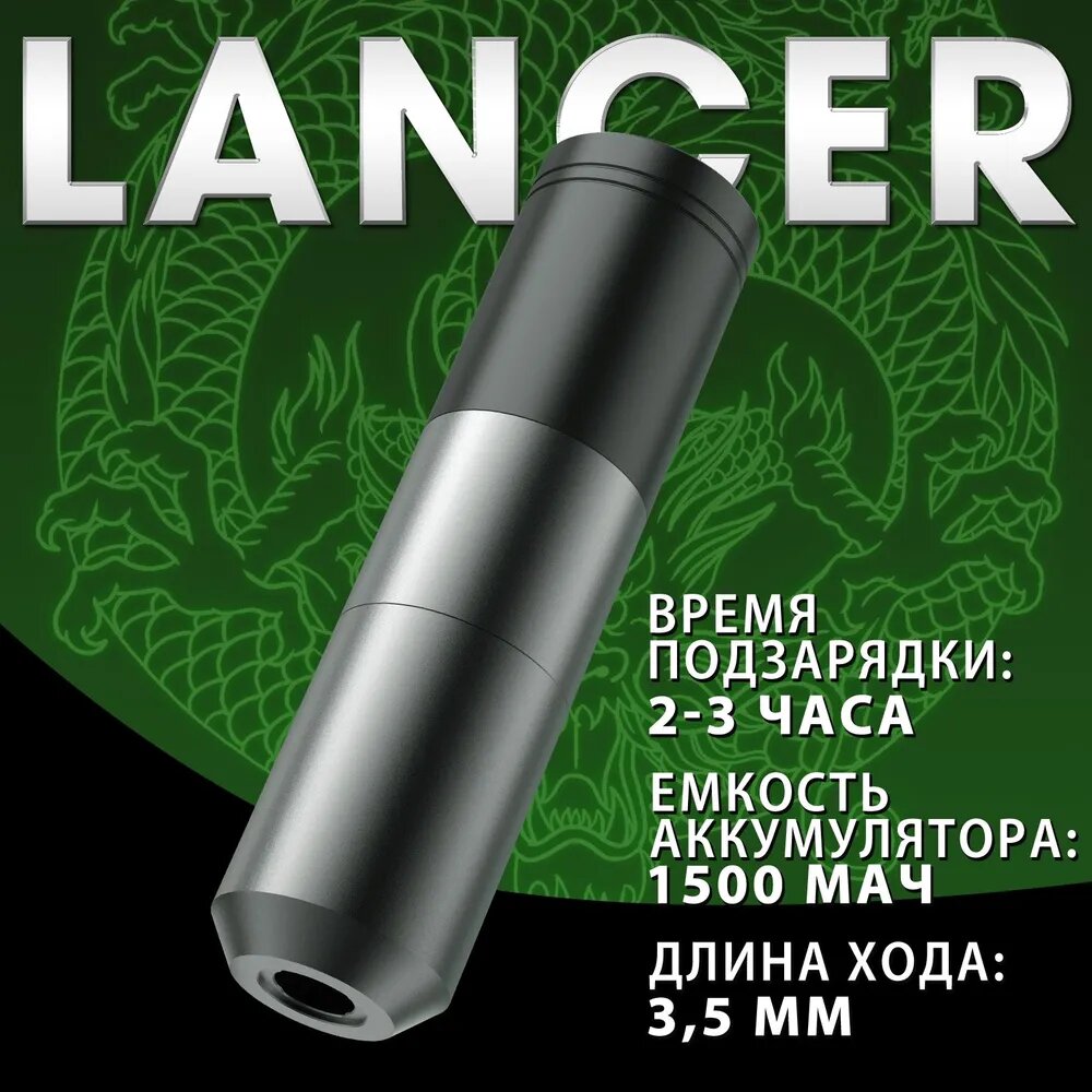 Беспроводная тату-машинка EZ Lancer Pen с вращающейся батареей