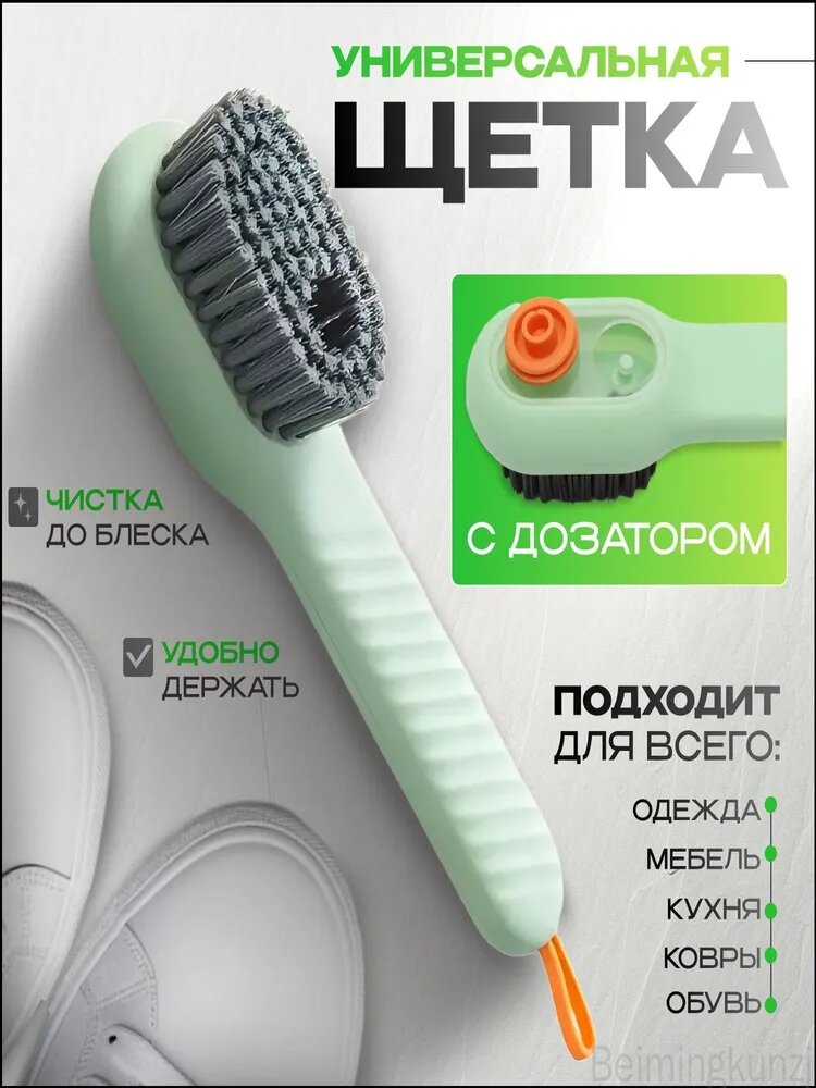 Щетка для одежды, обуви 1 шт
