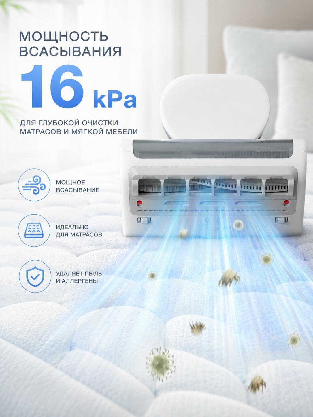 Ручной пылесос Mijia Dust Mite Vacuum Cleaner 2 Pro EU, Ручной пылесос для удаления пылевого клеща