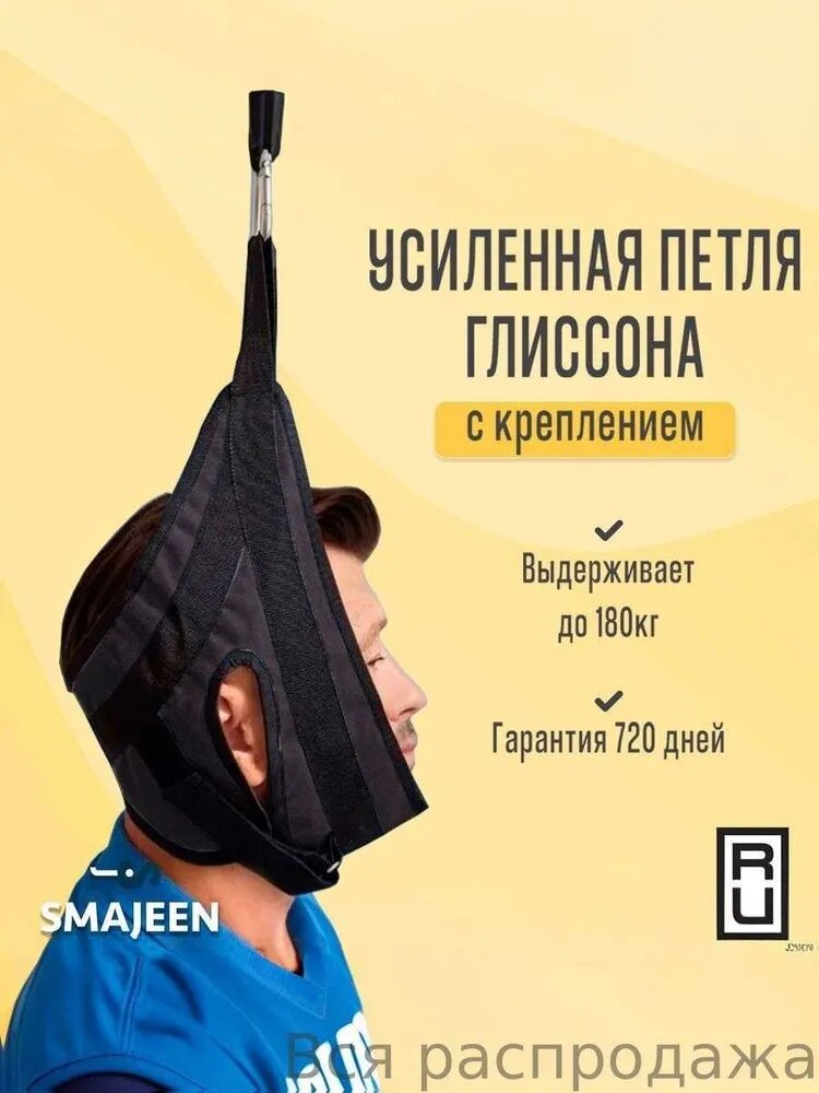 Тренажер для шеи 019cbd2a88e0711d8542ecba173be21d