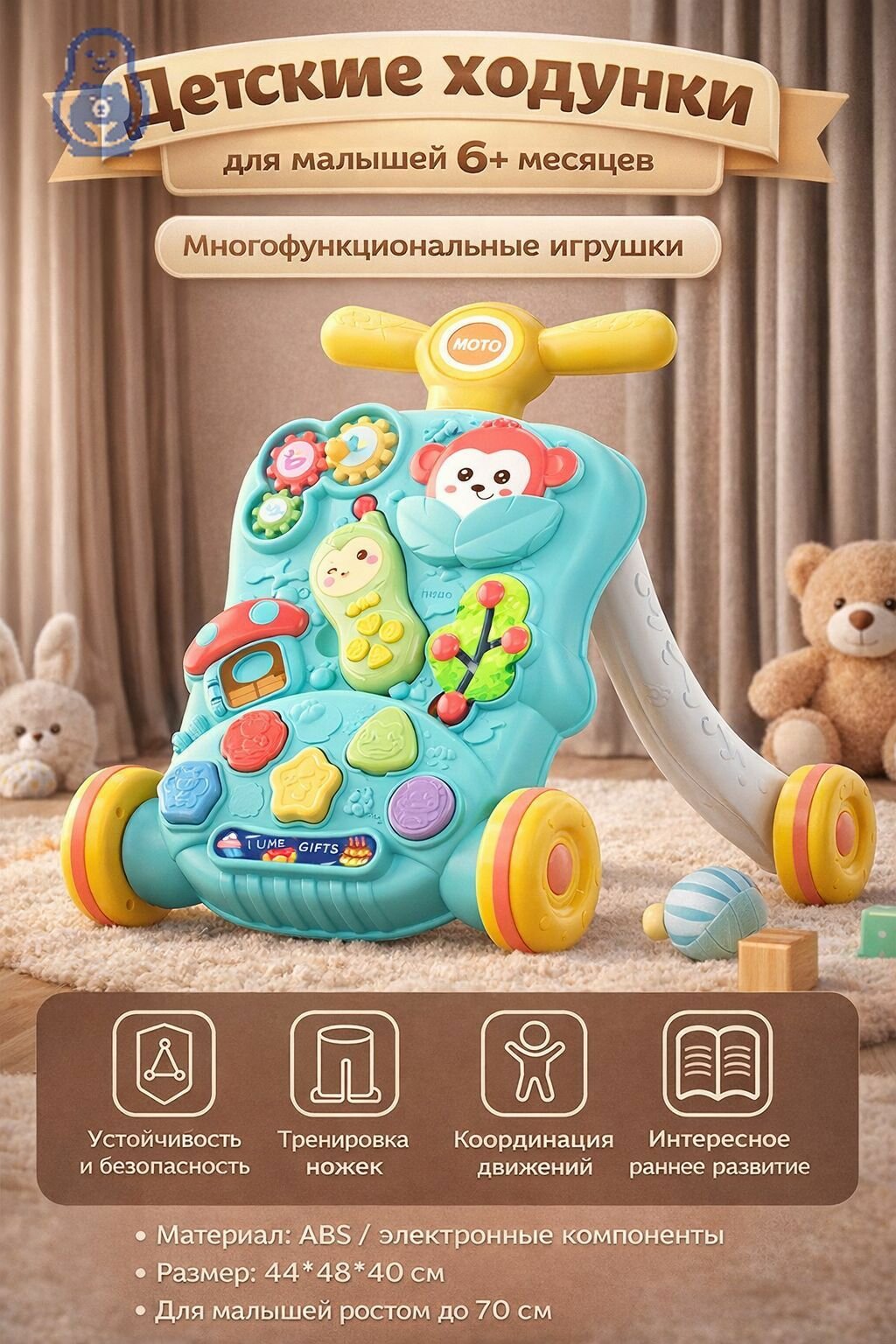 Ходунки детские, премиум