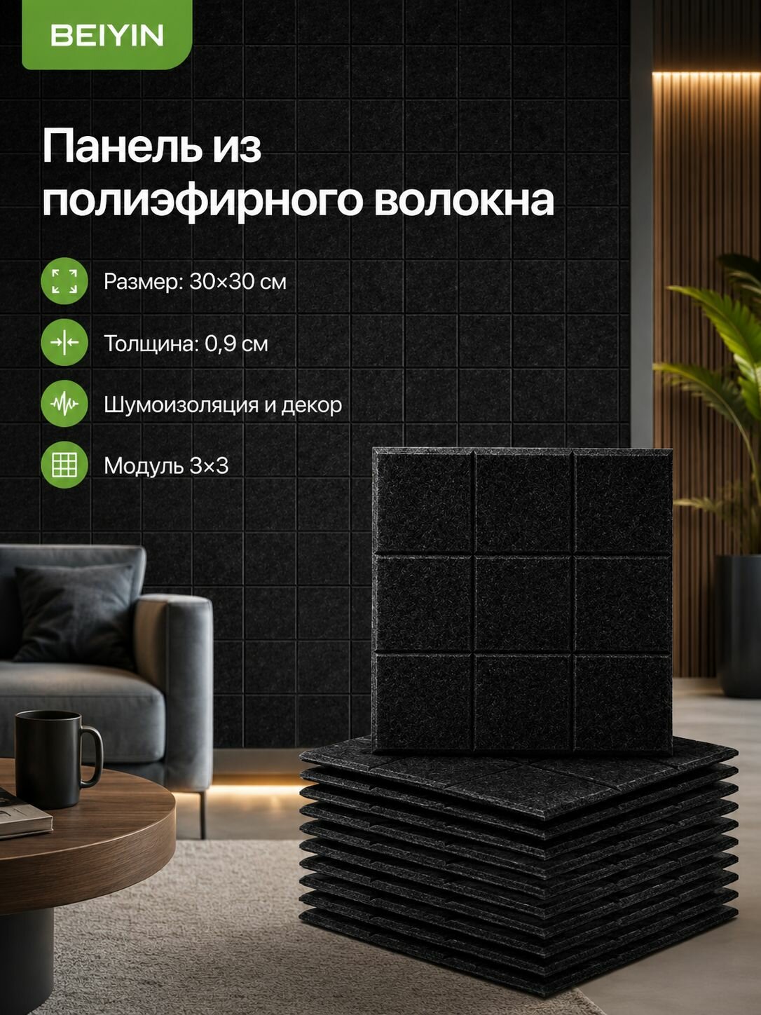 BEIYIN 12 шт самоклеющийся акустический Доска 30x30x0.9cm Шумоизоляция для перегородок