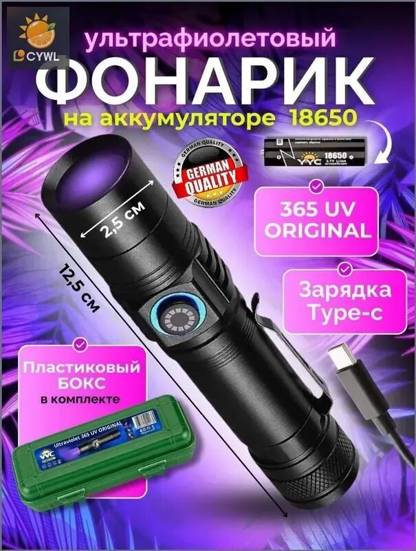 Фонарь ручной