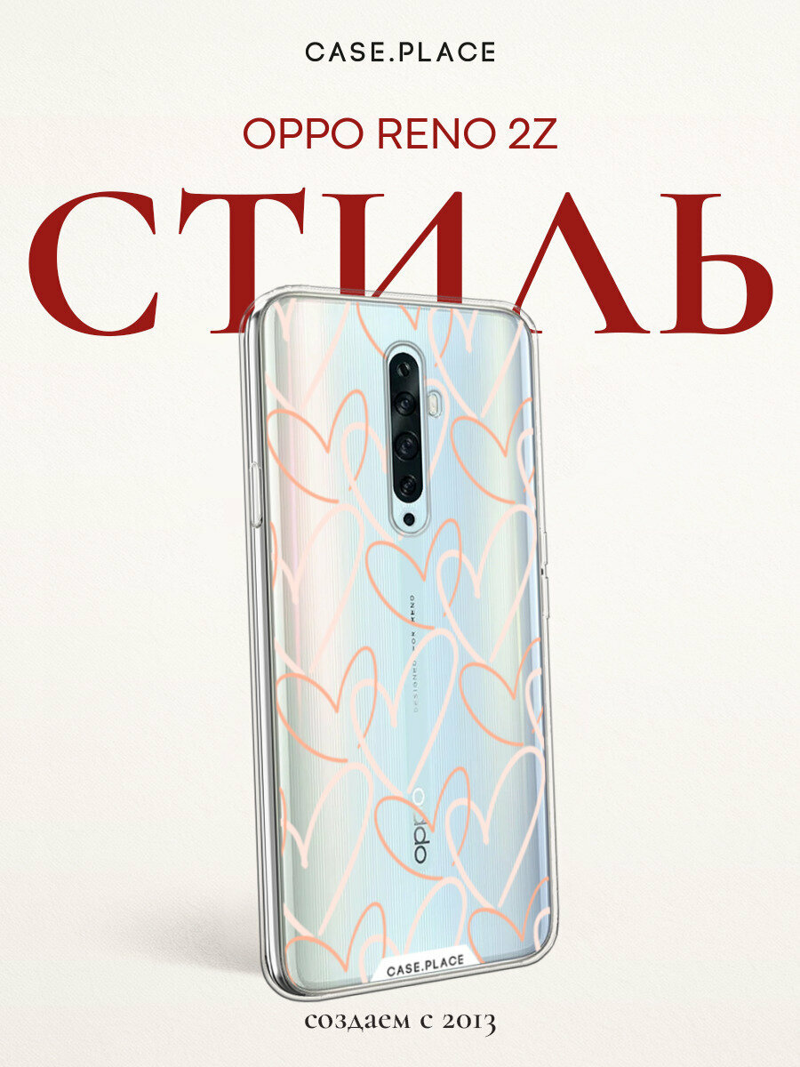 Чехол на Oppo Reno 2Z / Оппо Рено 2Z с принтом Узор из сердечек, прозрачный