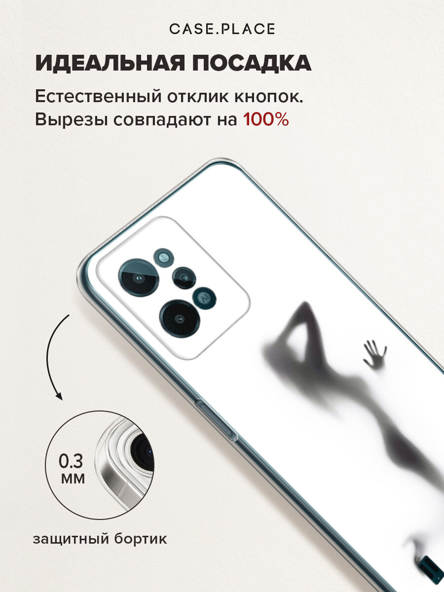 Силиконовый чехол на Realme C31 / Реалми C31 с принтом "Стекло в душе" — фото 1