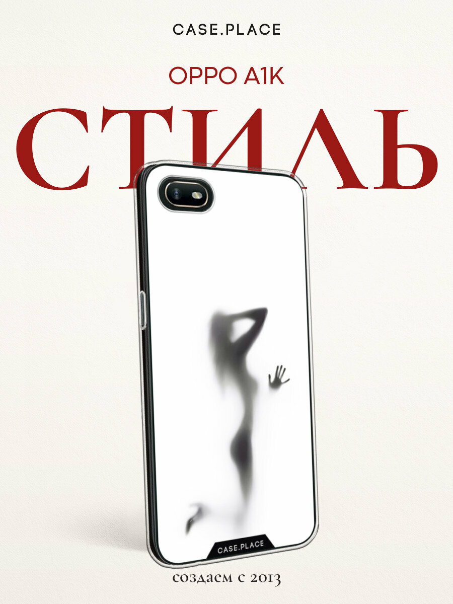 Силиконовый чехол на Oppo A1k / Оппо А1к с принтом "Стекло в душе"